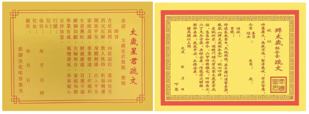 How to Bai Tai Sui (pray to Tai Sui) – A Beginner’s Guide to Tai Sui ...